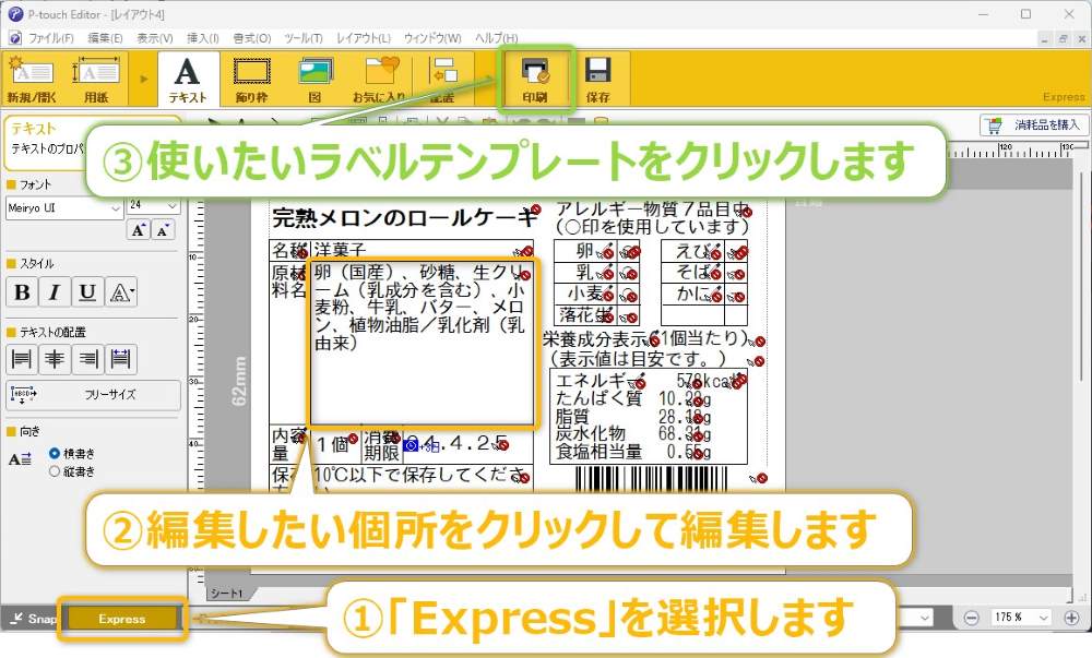ブラザーのラベル印刷ソフト「P-touch Editor」の使い方！エクセル(Excel)の取り込み方法も解説【QL-800・QL-820NWB・TD-2130NSAなどで80％コストカット ...