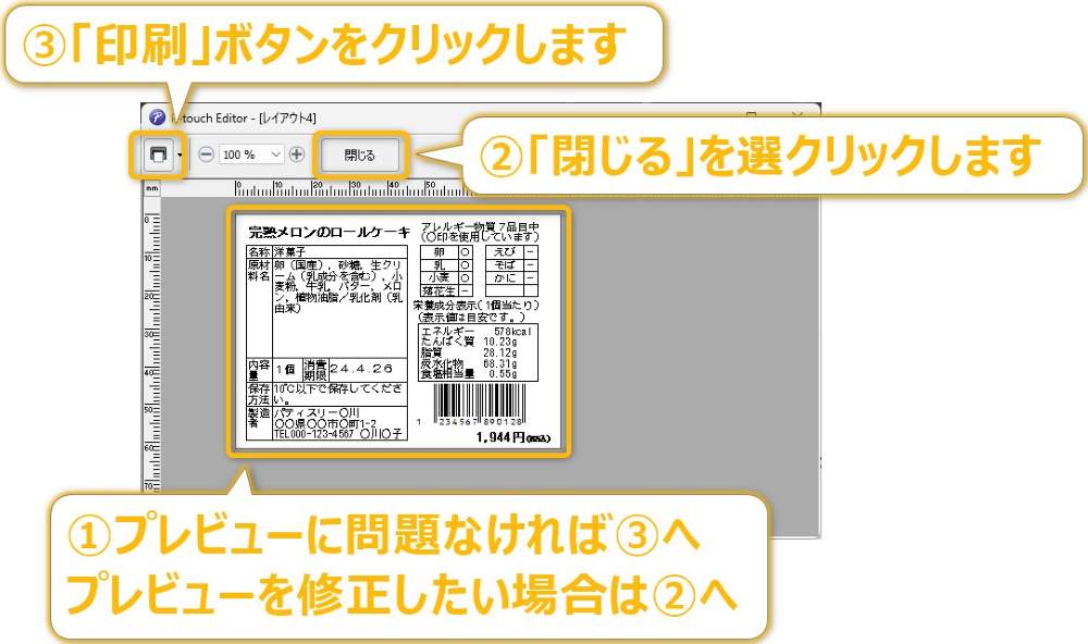 ブラザーのラベル印刷ソフト「P-touch Editor」の使い方！エクセル(Excel)の取り込み方法も解説【QL-800・QL-820NWB・TD-2130NSAなどで80％コストカット ...